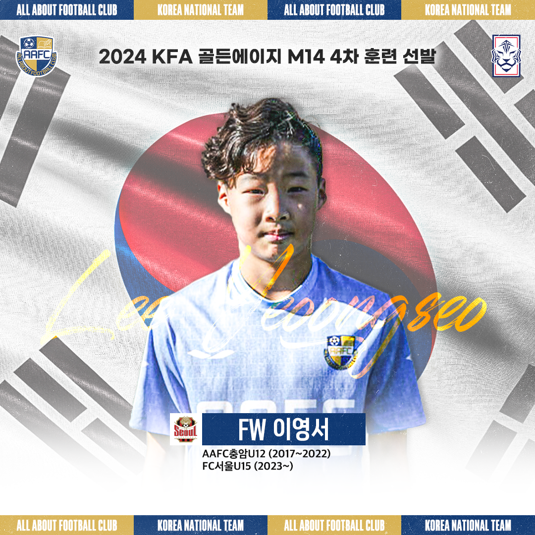 주니어유나이티드아카데미